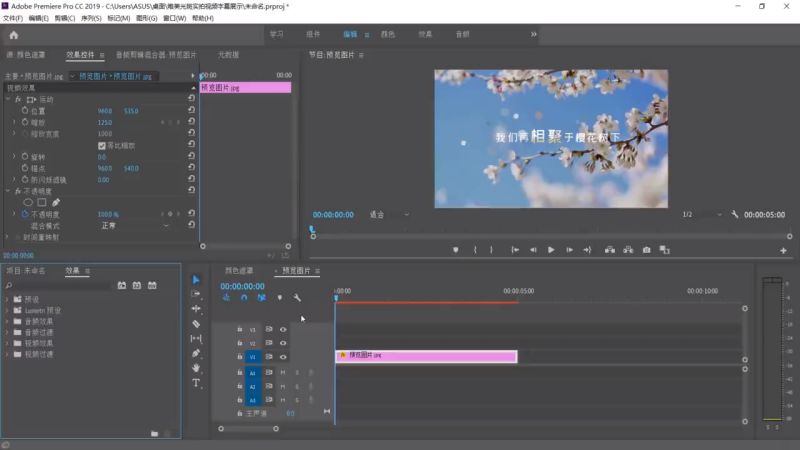 premiere视频剪辑动态相册:简单一步,让静态的照片动起来
