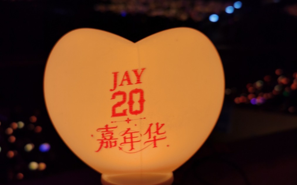 简单爱 周杰伦嘉年华深圳站演唱会