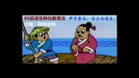 6S后进生转化教育——刻舟求剑