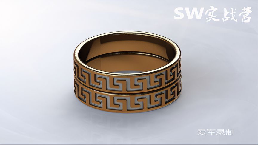 solidworks教程SW实战营包覆命令建模一个指环