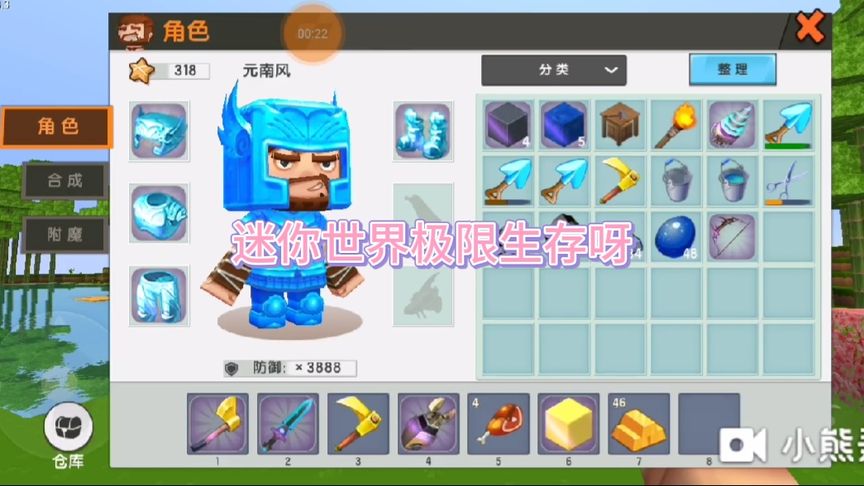 迷你世界极限生存第一季第一期