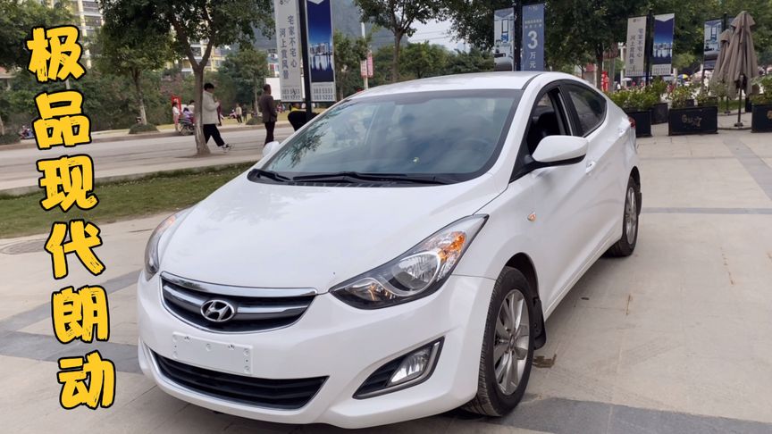 2015年现代朗动,价格就是5.88万元,胖哥还教了如何看二手车况