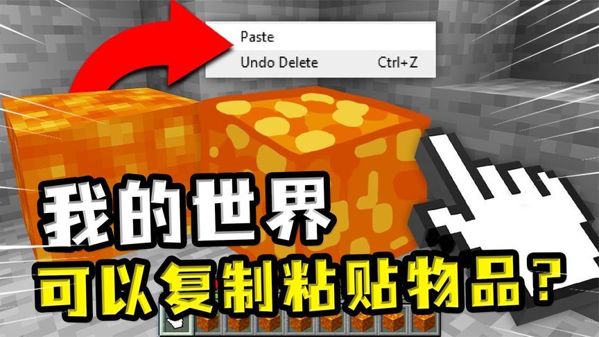 我的世界:物品还能复制粘贴?带有错误框的剑,还能扔出炸弹