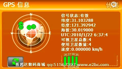 导航仪搜不到星 不能定位 没信号