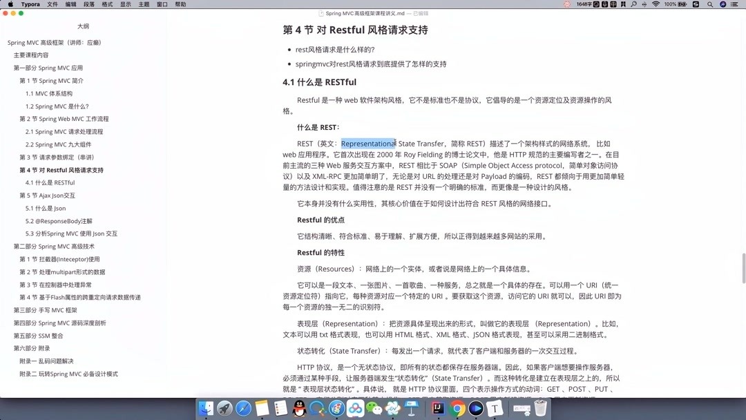【拉勾IT课程】-java基础-深刻理解Rest风格请求