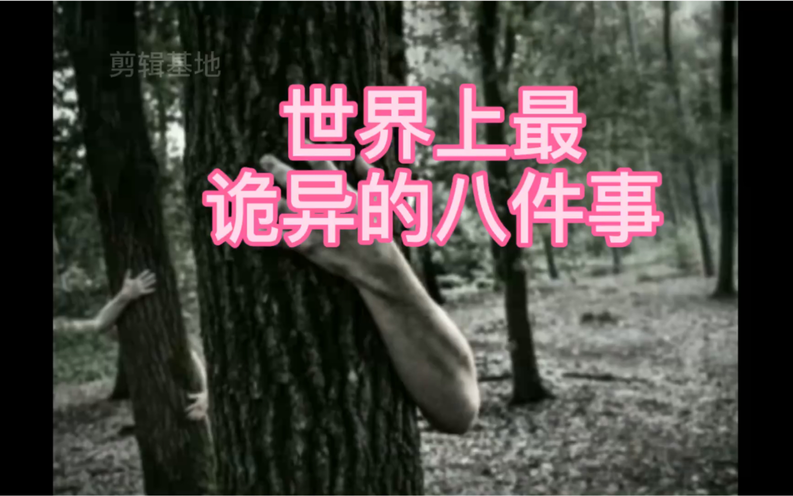 世界上最诡异的八件事,99%的人都经历过!