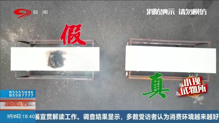什么样的防火门才算合格?对比测试告诉你!