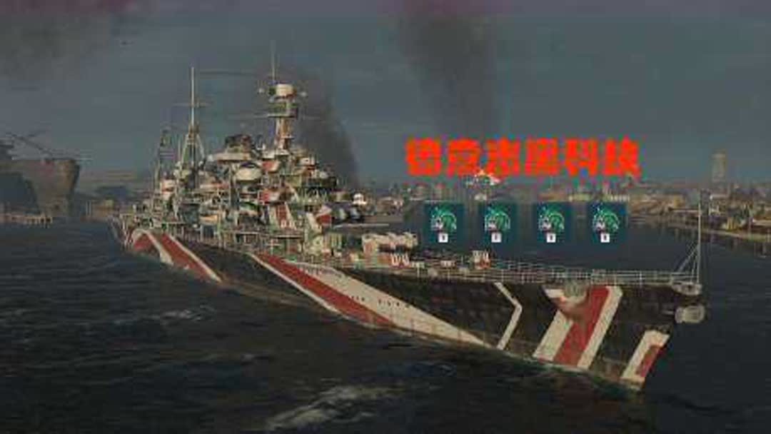 战舰世界:德意志黑科技强无敌,从此鱼雷与我无缘
