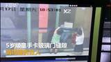 【深圳】5岁顽童手卡玻璃门缝隙,消防破拆救人