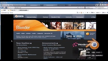 1.1-Blender和官网