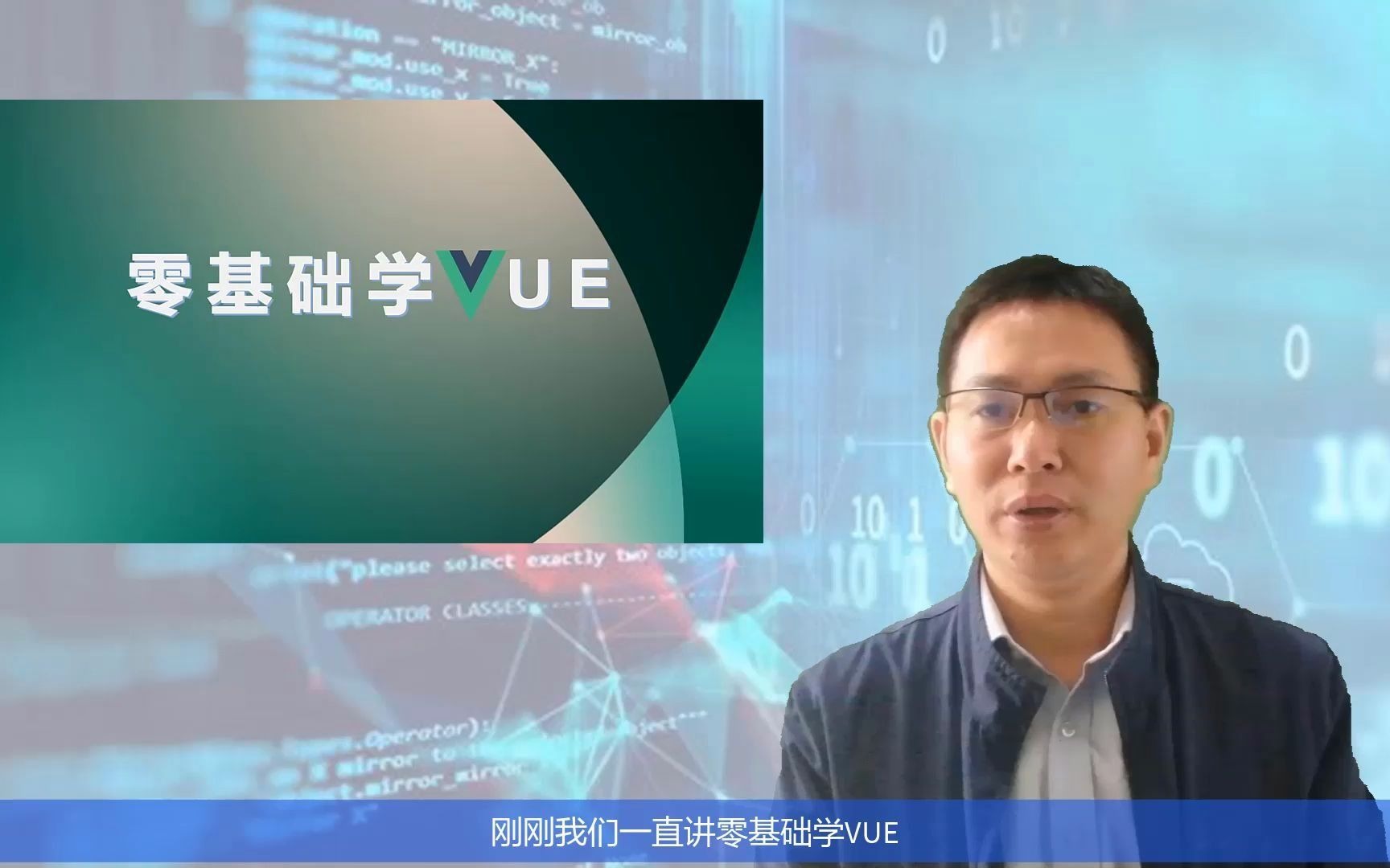 零基础学vue,真的什么编程基础都不需要吗?