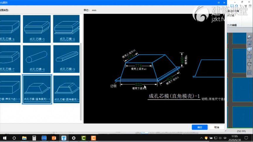 土建2021高阶案例精讲合集20-空心楼盖板次肋梁绘制操作演示