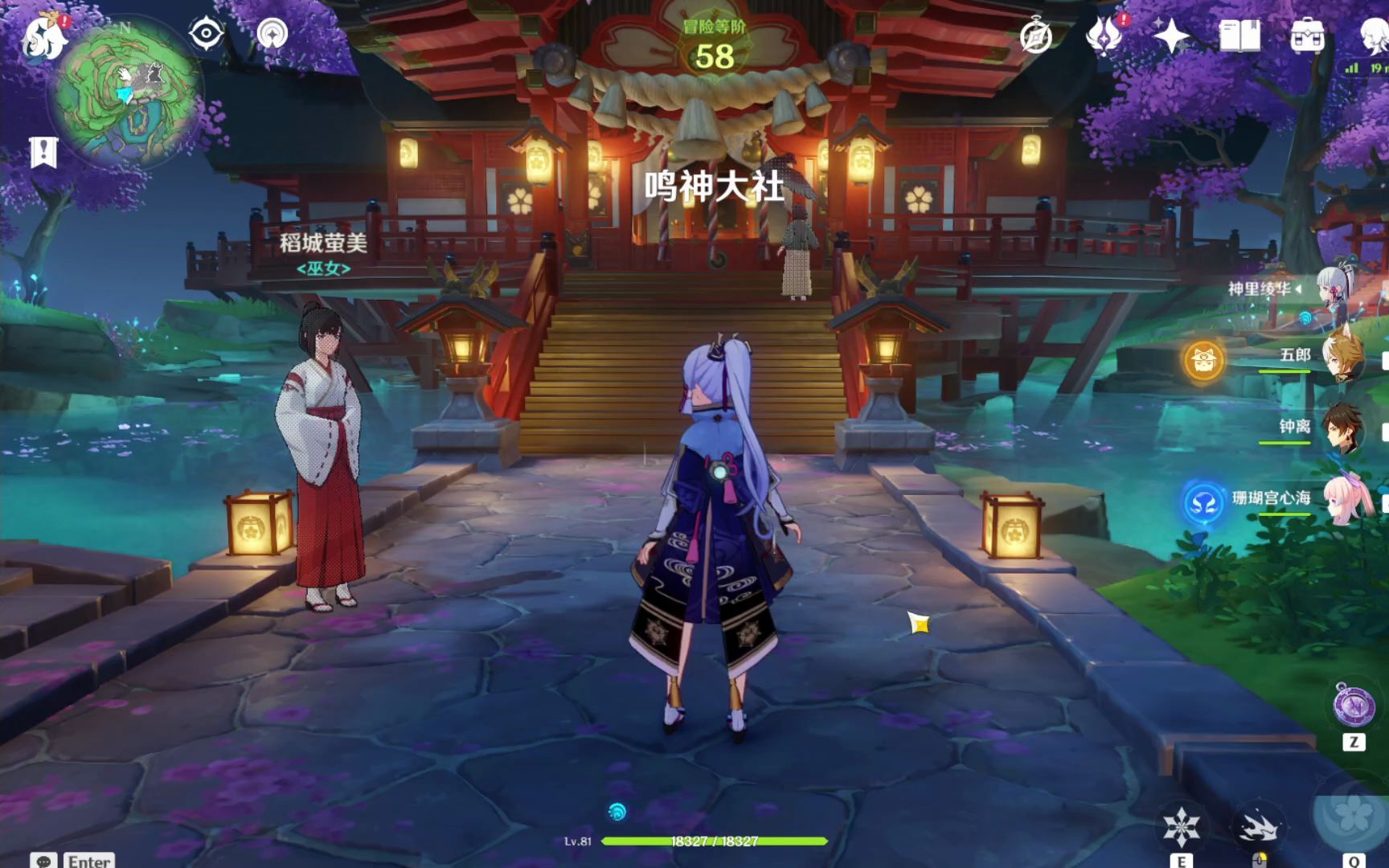 原神2.4新隐藏任务诡谲的御神签第三天