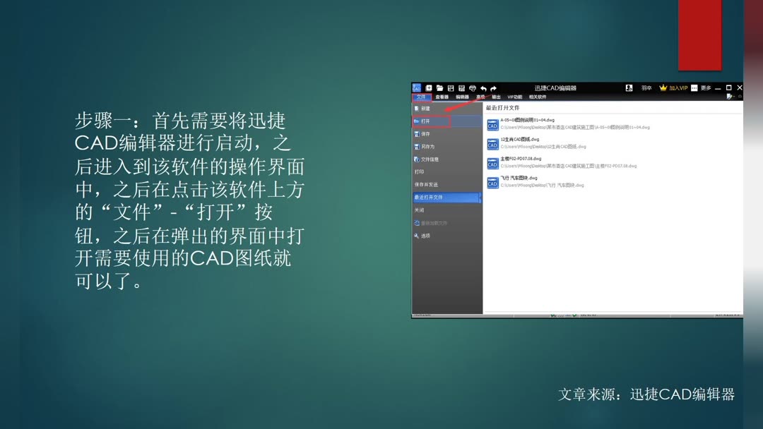 CAD中如何插入OLE对象