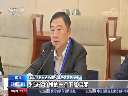 [新闻直播间]央视独家记录医保药品目录谈判过程 分分计较 一粒抗糖药...
