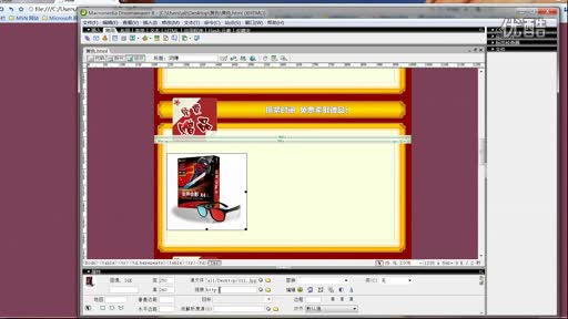 第五课:图片的插入和进行超链接
