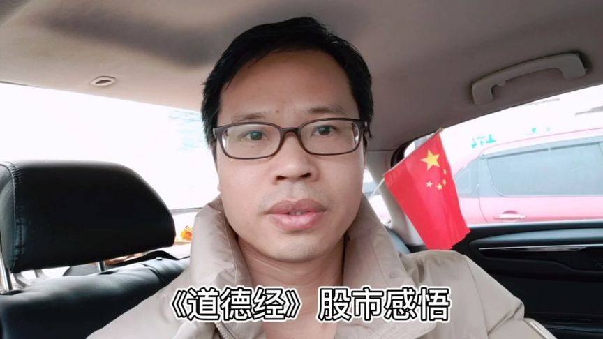 起高楼要夯实根基,股拉升要牢固平台