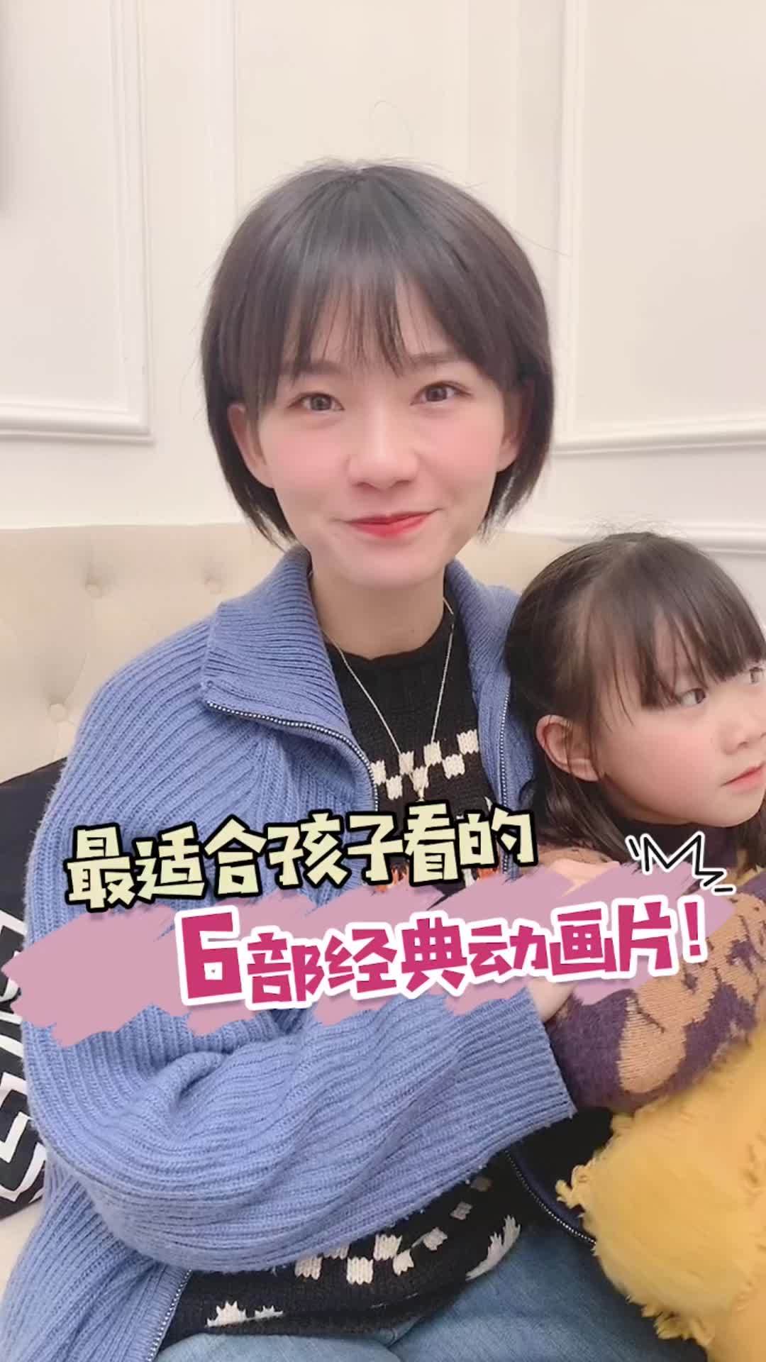 家长可不能忽视了动画片 的引导作用,这6部经典动画片最适合孩子 看...