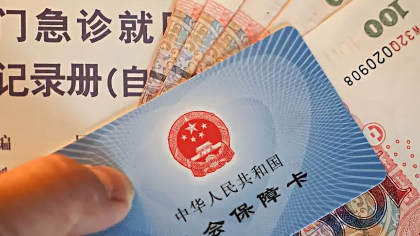 事关南京医保,政策解读来了