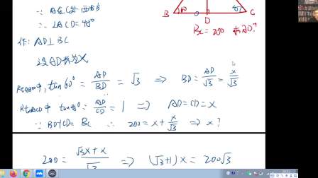 初三数学第1讲——三角函数