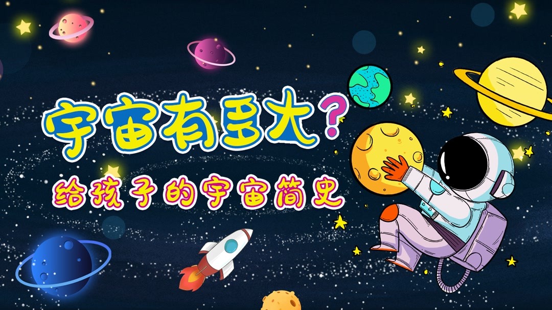 量天新利器:开普勒三定律