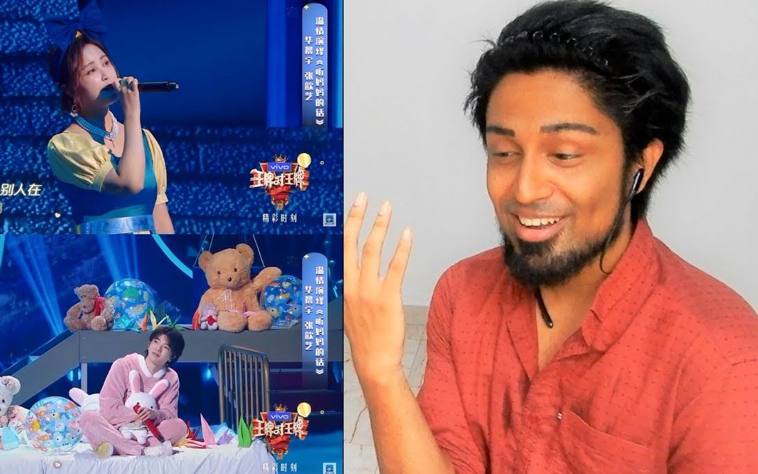 【油管反应视频】外国小哥观看华晨宇&张歆艺《听妈妈的话》