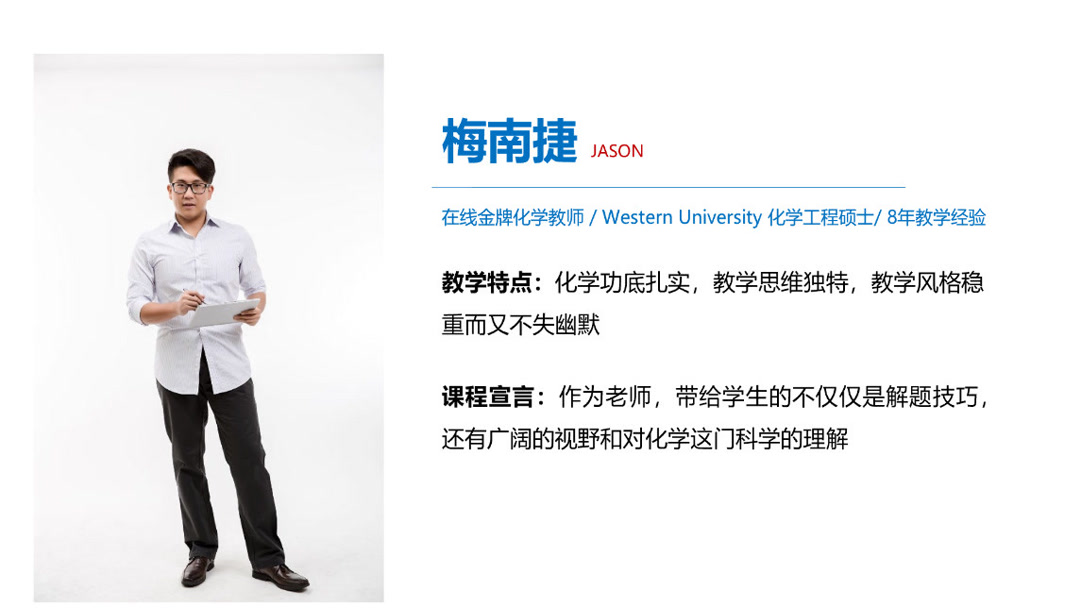 高二化学期末冲刺4次课带你复习选4选5—梅南捷