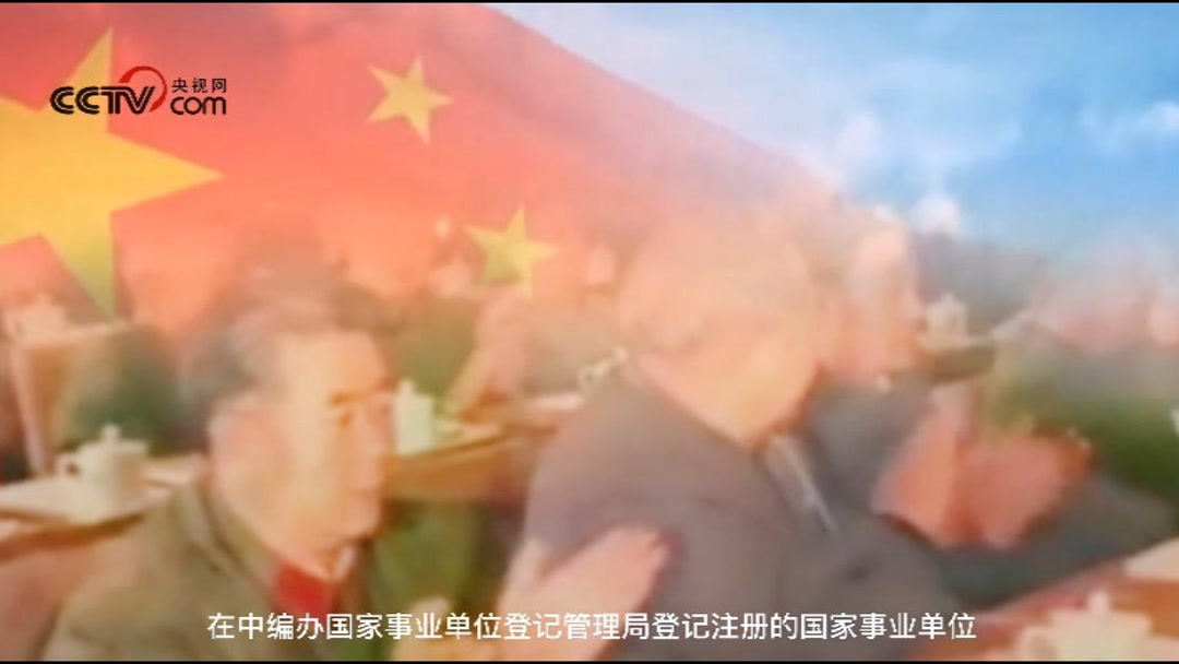 中国管理科学研究院教育标准化研究所宣传片