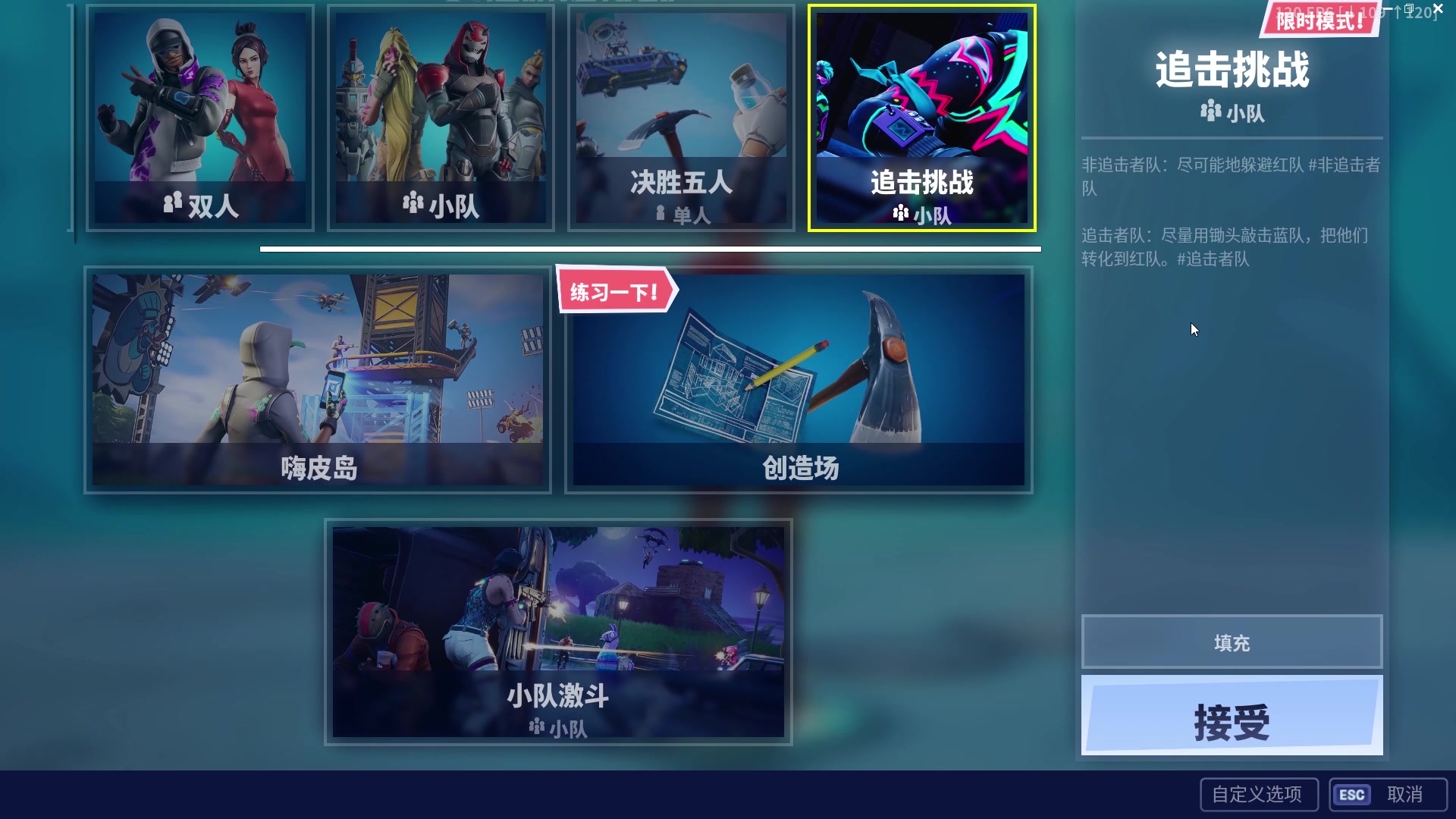 什么!?堡垒之夜还有感染模式?夏日挑战模式试玩。