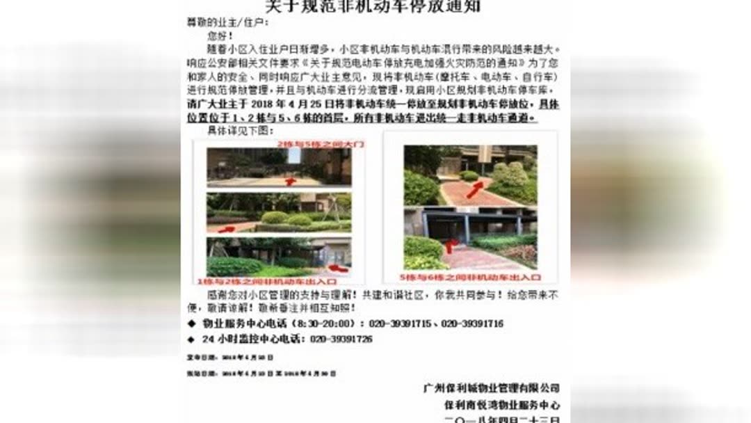 惊呆!南沙保利城的车库钢筋外露,安全隐患这么多