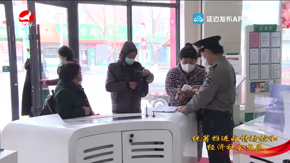 中国农业银行安图支行全力做好疫情防控期间金融服务