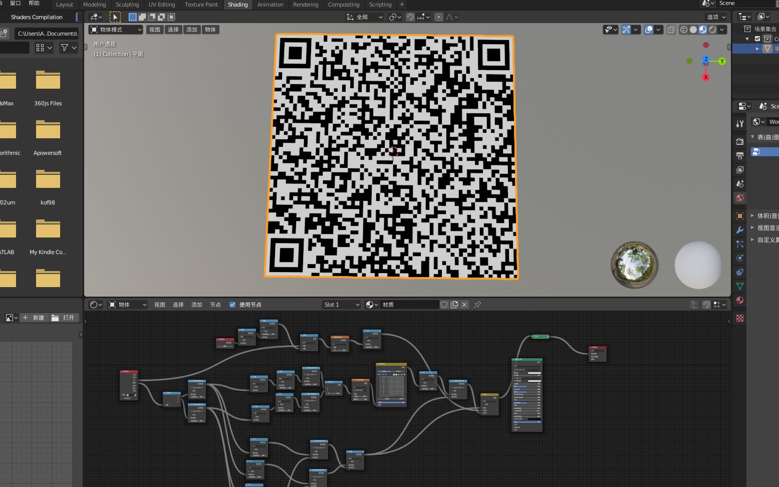 【blender】程序纹理进阶教程4—随机网格,来做个二维码吧