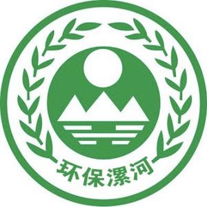 漯河市生态环境局 