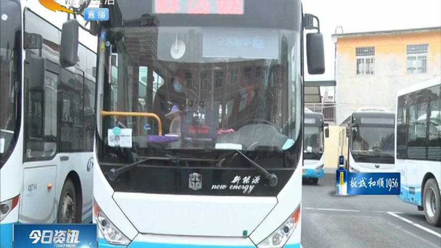 衡水:城际公交恢复部分运行,每天4个班次