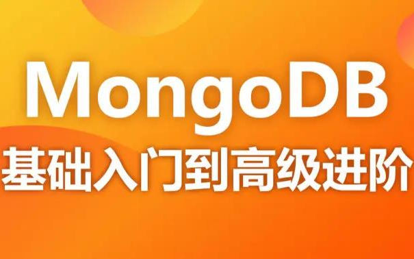【蜜汁教程】MongoDB基础入门到高级进阶,一套搞定mongodb B0911