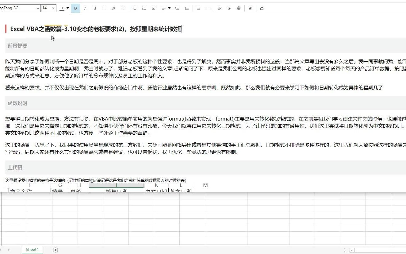 Excel VBA之函数篇-3.10不需要羡慕excel自带的text函数 VBA也有对等...