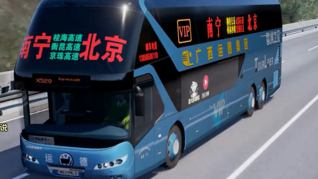 真实客车模拟:南宁至北京,长途就得坐这种车