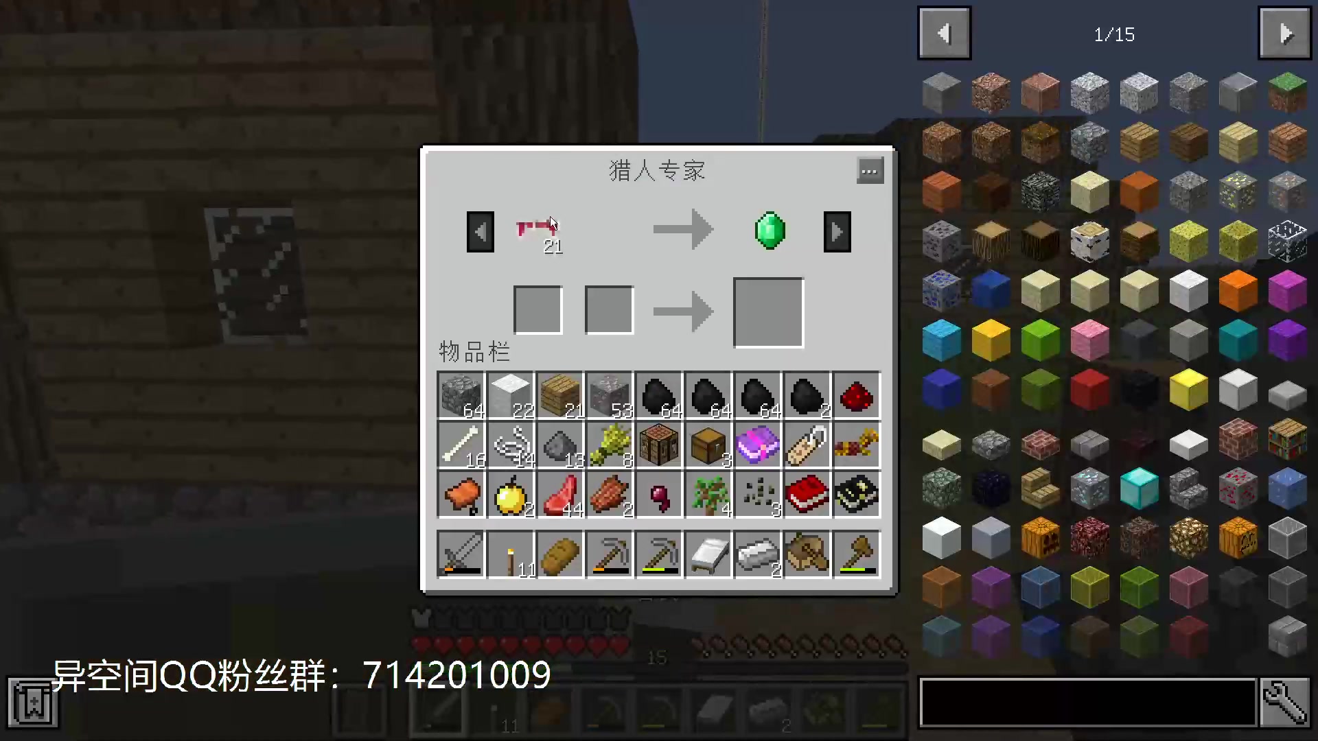 我的世界-异空间 吸血鬼生存 P2 初遇吸血鬼