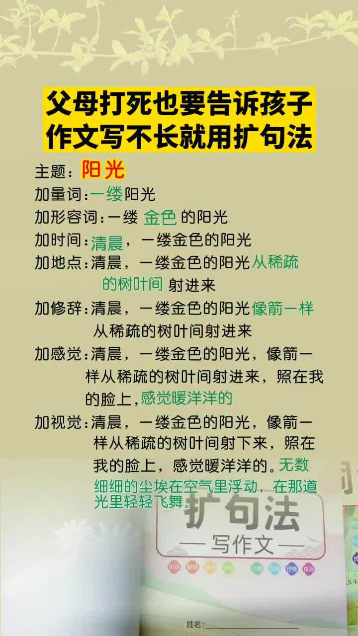 小学作文写作技巧写作素材满分作文学