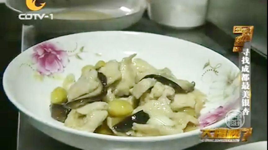 事故揭谜:发挥白果滋补作用,“药膳大厨”教几道菜,功效多多