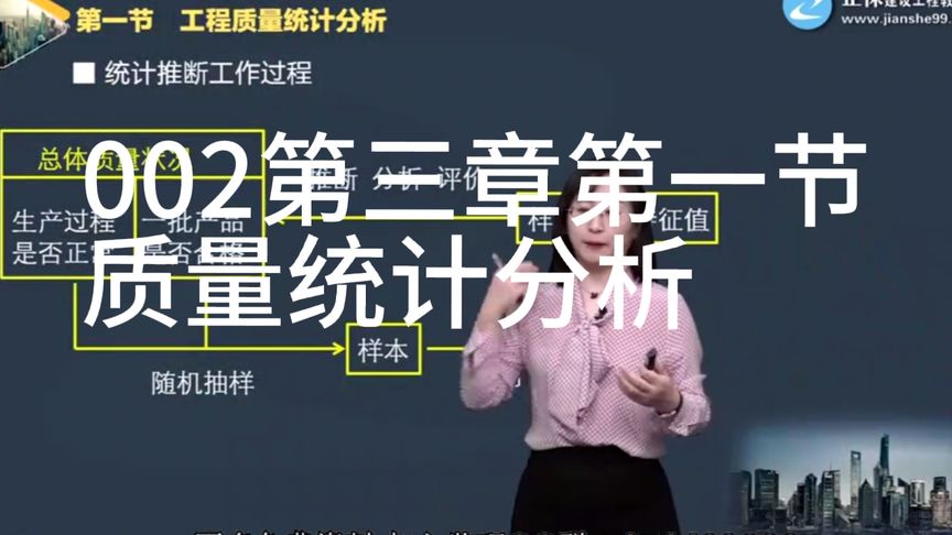 002第三章第一节质量统计分析