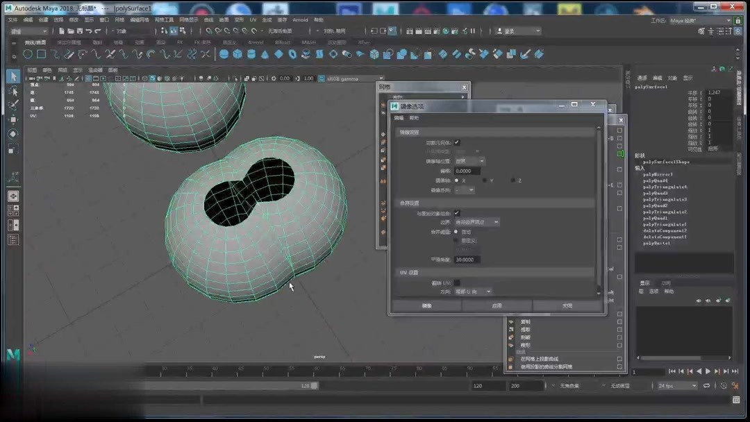 Maya多边形建模教程1