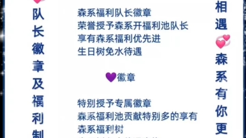 蚂蚁森林森系钉钉合种