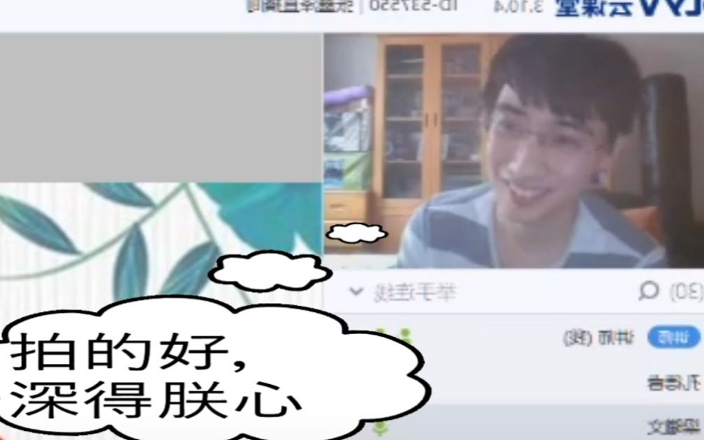 师生互动集锦2之“互动时间(X)马屁时间(V)”