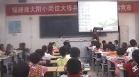 雪地里的小画家-公开课课堂实录-人教版 小学语文一年级 下册 1年级
