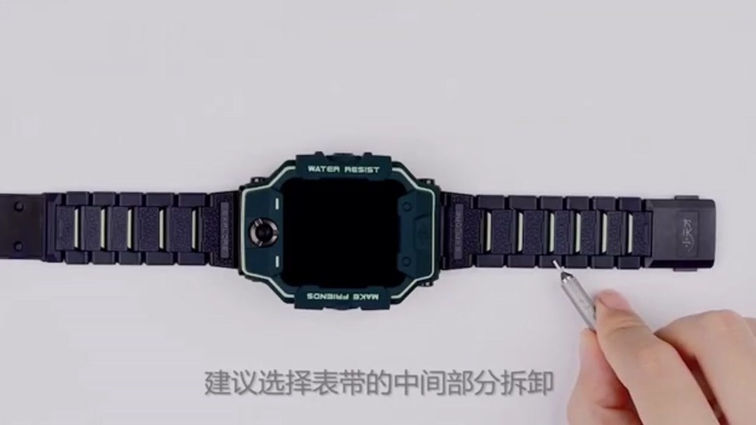 小天才调节表带视频教程(适用Z6S、Z7、Z8)