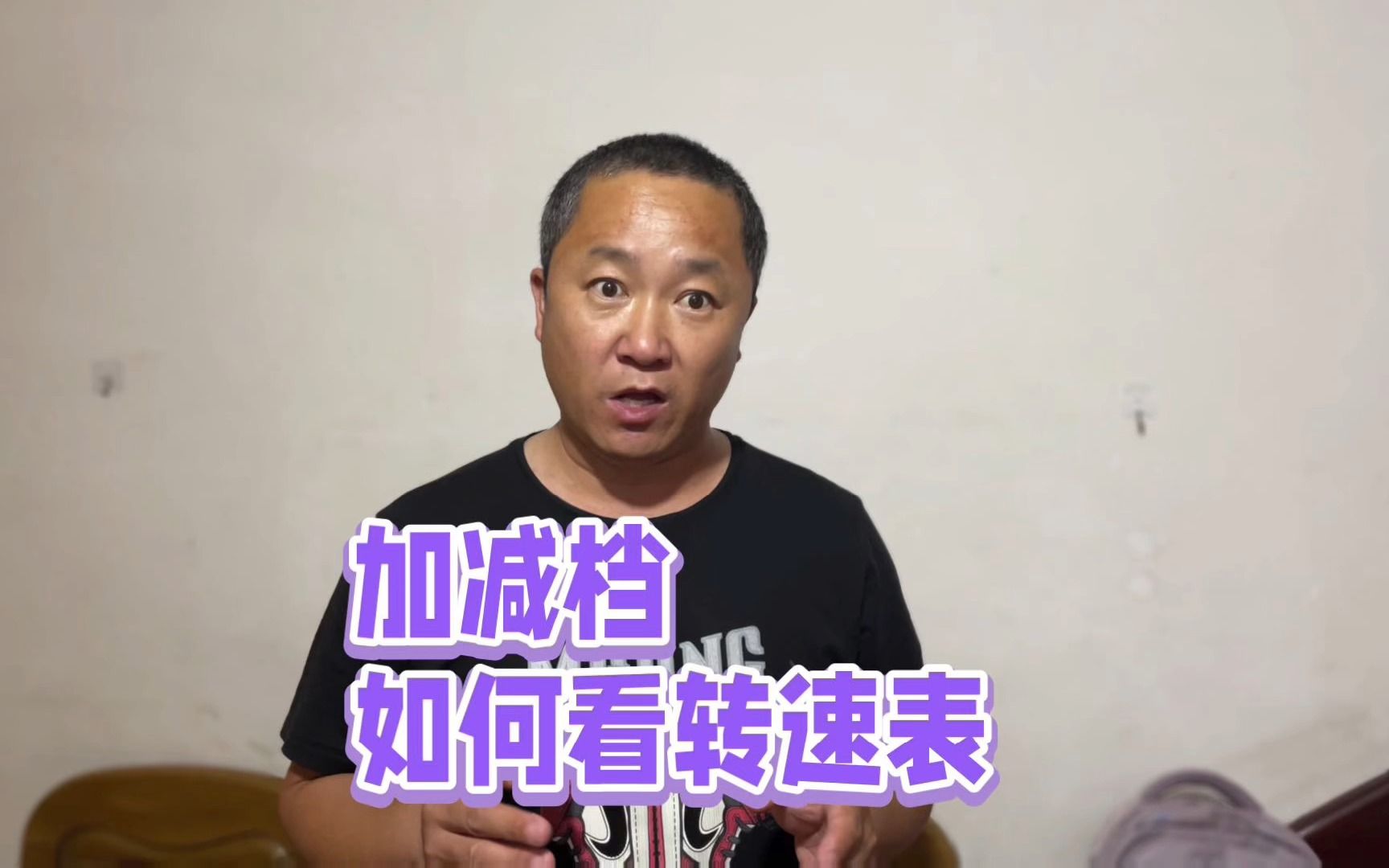 科目三换挡时,如何通过转速表换挡