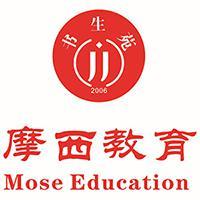 绵阳摩西教育 