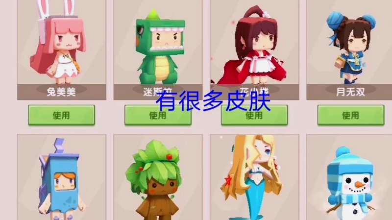 迷你世界:分享一个万人号,皮肤竟然这么多,让你当一次土豪!
