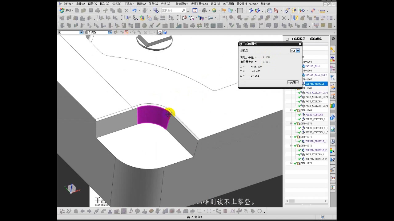UG编程-编程之分析工具的使用